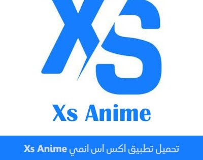 تحميل تطبيق اكس انمي xsanime لمشاهدة الانمي برابط مباشر apk للاندرويد 2023